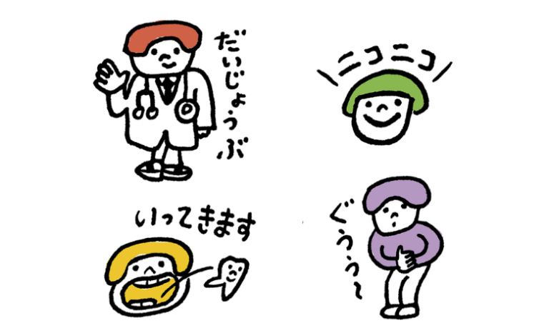 hessoちゃんLINEスタンプを発売しました - 東北大学病院